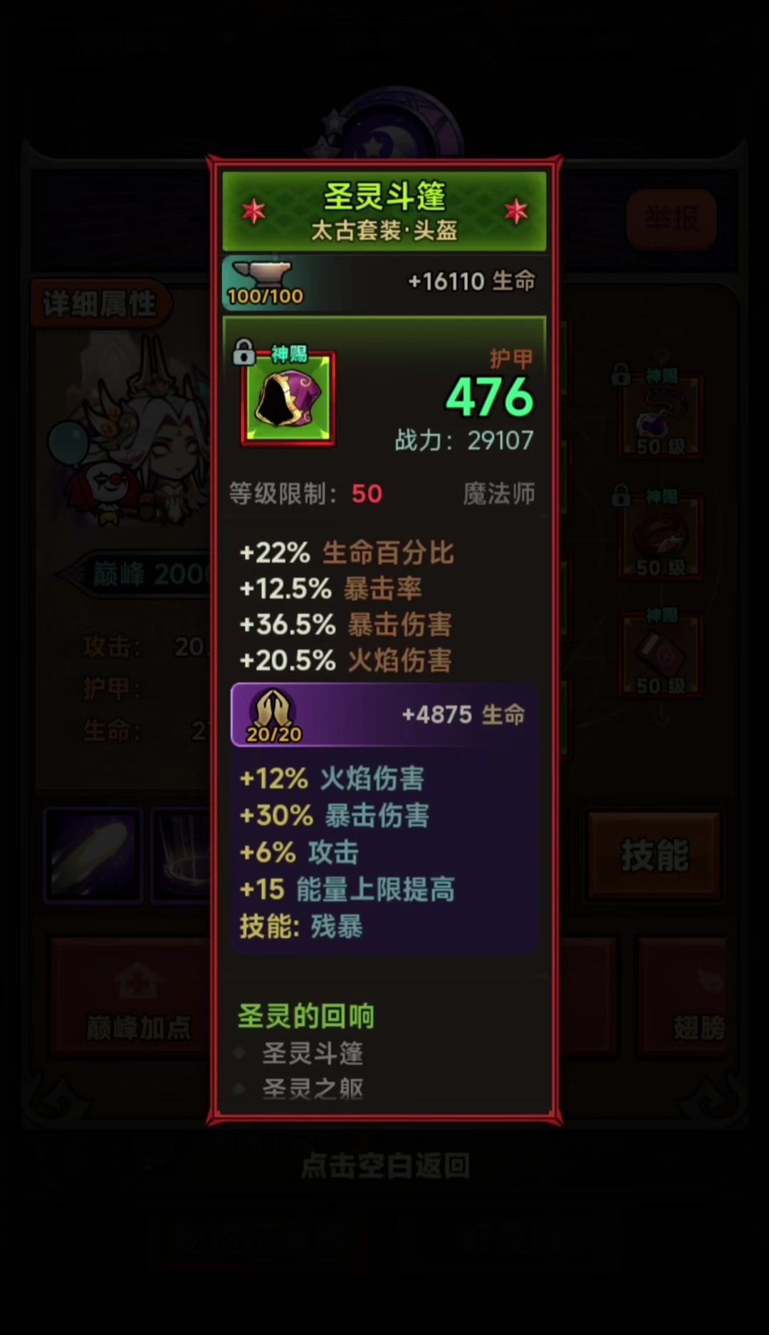 法师毕业流派之火普攻略 迷雾大陆攻略 Taptap 迷雾大陆论坛
